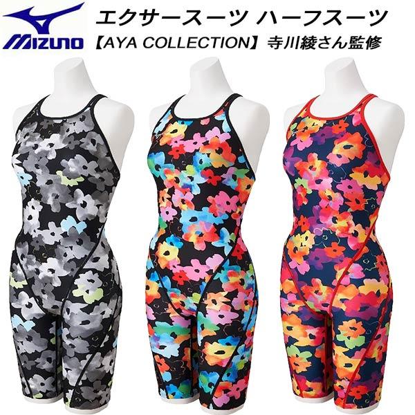 □カテゴリー【EXER SUITS】泳ぎの性能、快適な着心地、優れた耐塩素性ミズノ独自のテクノロジーを融合し、上達をめざしてひたむきに練習し続けるスイマーをサポートします□素材【U-Fit】 ポリエステル100％ポリエステル100％で塩素に...