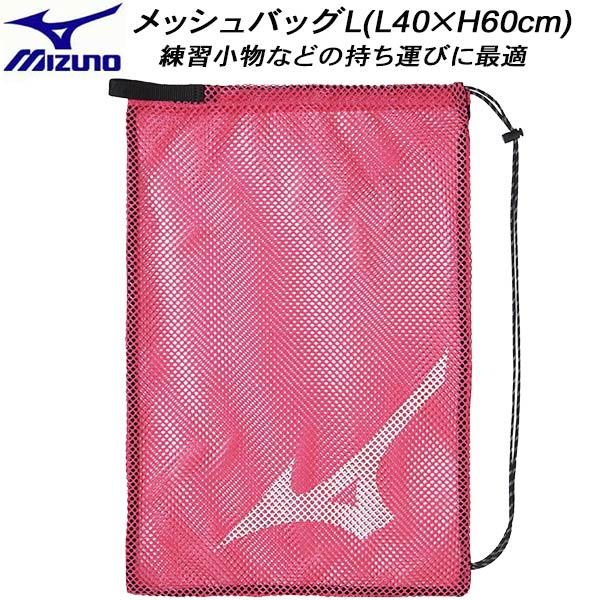 □素材:ポリエステル□カラー:64/ピンク×ホワイト□サイズ:L40×H60cm□備考:中身が見やすく通気性も良好なメッシュバッグフィンも収納可能