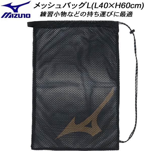 □素材:ポリエステル□カラー:95/ブラック×ゴールド□サイズ:L40×H60cm□備考:中身が見やすく通気性も良好なメッシュバッグフィンも収納可能