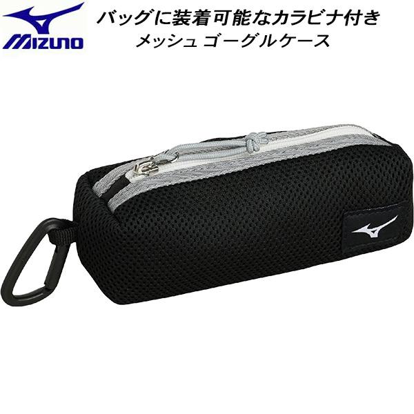 □素材:ポリエステル□カラー:09/ブラック×グレー□サイズ:L19×W6×H6m□備考:カラビナ付なのでDカン付のバッグならどんなバッグにも装着可ソフトな風合いと適度な通気性のゴーグルケース