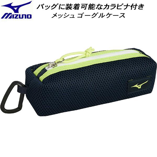 □素材:ポリエステル□カラー:84/ネイビー×ライム□サイズ:L19×W6×H6m□備考:カラビナ付なのでDカン付のバッグならどんなバッグにも装着可ソフトな風合いと適度な通気性のゴーグルケース