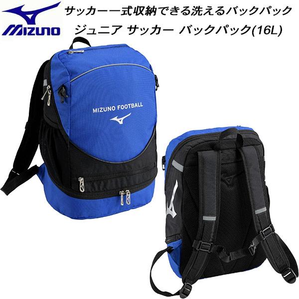 ＜★在庫は実店舗と共有の為、完売の際は予めご了承下さい。＞子供にピッタリの洗えるパックバック！子供に使いやすくサッカー一式収納できる洗えるバックパック・カラー：89/ブルー×ブラック・素材：ポリエステル（裏加工PU）・サイズ：L28×W16...