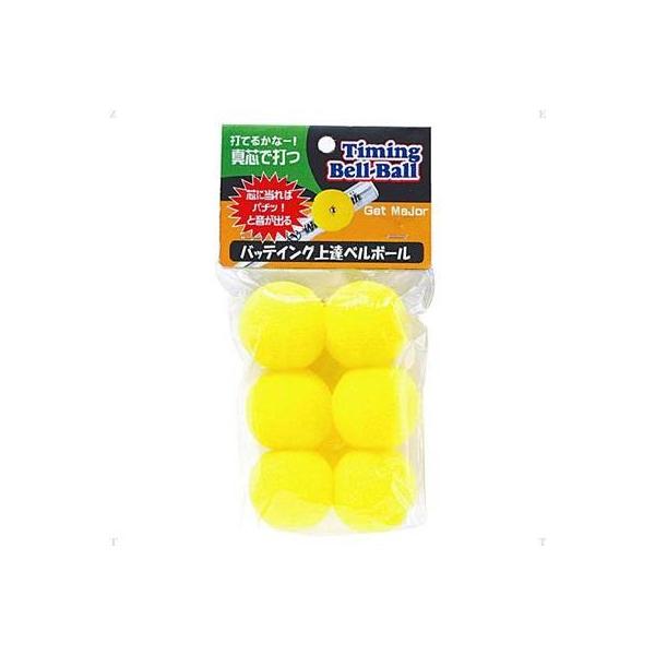 モニターやPC環境により、色の見え方が実際の商品と異なることがございます。商品は実店舗在庫と共有の為、完売の際はご容赦願います小さなボールで高度な芯打ちトレーニング●芯に当たればパチっと打球音が出る。特殊なコア内蔵でジャストミートが音で分か...