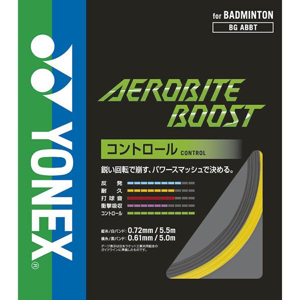 モニターやPC環境により、色の見え方が実際の商品と異なることがございます。＜★在庫は店舗・メーカーと共有の為、完売の際は予めご了承下さい。＞ 鋭い回転で崩す。パワースマッシュで決めるカラー：グレー/イエロー太さ：縦糸(白バンド)/0.72m...