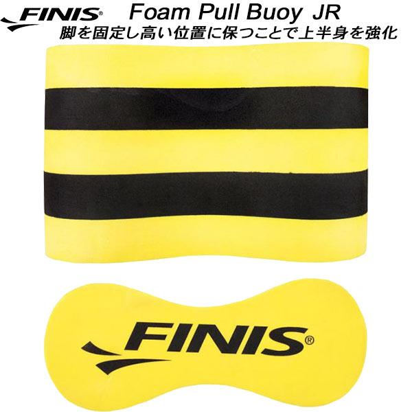 □素材:EVA foam□カラー:YELBLK/イエロー×ブラック□サイズ:FREE(約20.5×8×13cm)ジュニア向け□備考:脚用ブイ脚を固定し高い位置に保つことで上半身を強化し正しい腰の回転への集中を高めるＥＶＡフォームにより高い耐...