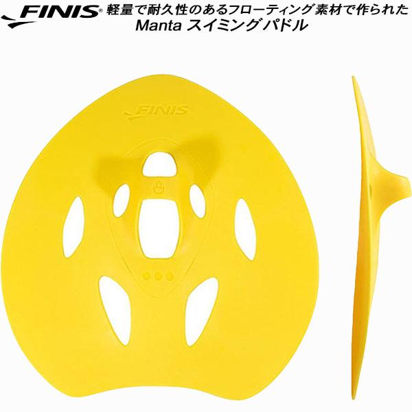 □効果:ストラップレスのデザインは手の自然な輪郭にフィットし　引き全体に均等な圧力をかけることを教えてくれます　パドルのカーブにより手を優しくストロークのキャッチに押し込みながら完全に伸ばすことができます。通気孔により水がパドルをスムーズに...
