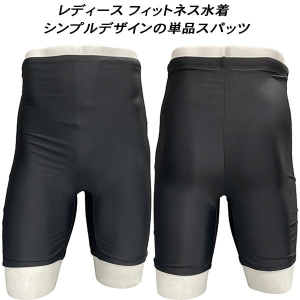 □素材:ポリエステル 85％ ポリウレタン 15％□カット【単品スパッツ】□カラー:BLK/ブラック□サイズ:7S（7号S）9M（9号M）11L（11号L）13L（13号XL）15L（15号XXL）□備考:フィットネス水着シンプルな単品スパッツ