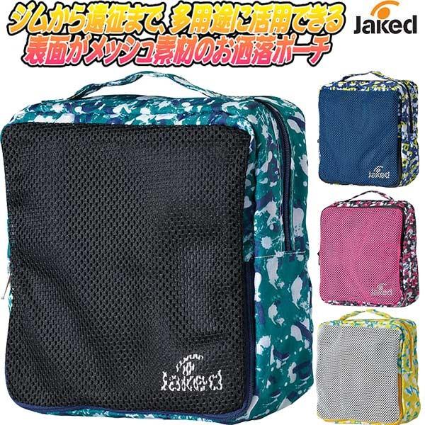 ■SIZE 20cm×20cm×8cm■ポリエステル■中国製■カラーグリーン/GRNネイビー/NVYピンク/PNKイエロー/YEL