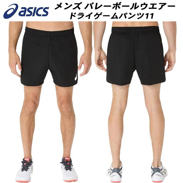 商品は実店舗在庫と共有の為、完売の際はご容赦願います商品詳細ドライな肌触りと吸汗速乾性をもつコットンポリエステルのツイル織り素材の股下約11cm(サイズL)のゲームパンツカラー：001/パーフォーマンスブラック品質：ポリエステル100％サイ...