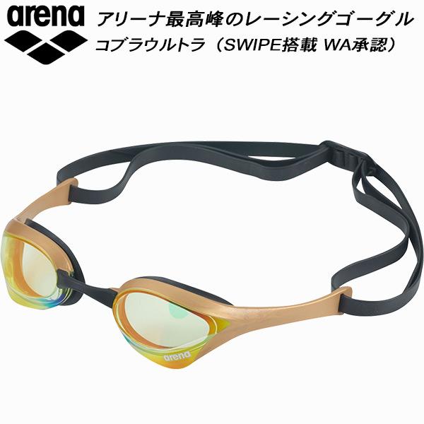 □素材:アイカップ:ポリカーボネートバー・クッション/エラストマー鼻ベルト:エラストマーベルト:シリコーン□カラー:GDYL/イエロー×シャドー×ブラック×イエロー□機能:1/100秒を争うトップスイマーに向けて開発されたレーシングゴーグル...