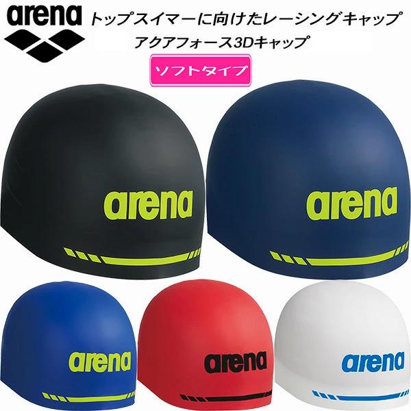 □素材:シリコーン【ソフトタイプ】□カラー:BKYL/ブラックBLYL/ＲブルーNVYL/ネイビーRDBK/レッドWHBL/ホワイト□サイズ:M（50cm - 55cm）L（54cm - 59cm）□備考【アクアフォース3Dキャップ】レーシ...