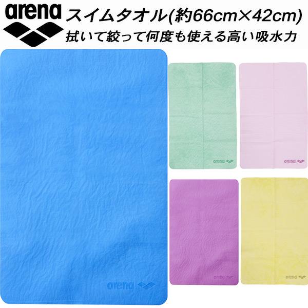 □素材:PVAポリエステル　PVA樹脂加工□カラー:BLBL/ブルーGRGR/グリーンPKPK/ピンクPPPP/ラベンダーYLYL/イエロー□サイズ:約66cm×42cm□備考:吸水性、保水力が高い、大き目サイズのセームタオルスイミングやシ...