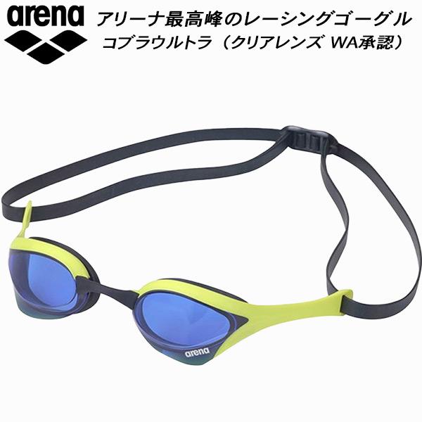 □素材:アイカップ:ポリカーボネートバー・クッション/エラストマー鼻ベルト:エラストマーベルト:シリコーン□カラー:NVYL/ブラック×イエロー×ブルー□機能:1/100秒を争うトップスイマーに向けて開発されたレーシングゴーグルフィット感を...