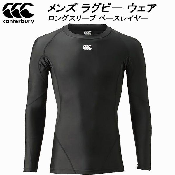 □素材:ポリエステル90％、ポリウレタン10％□カラー:19/ブラック□サイズ:S・M・L・XL・3L□備考:プレイヤーの多彩な動きに柔軟に追従するCREORA（クレオラ）のスパンデックスを使用した長袖ベースレイヤーです
