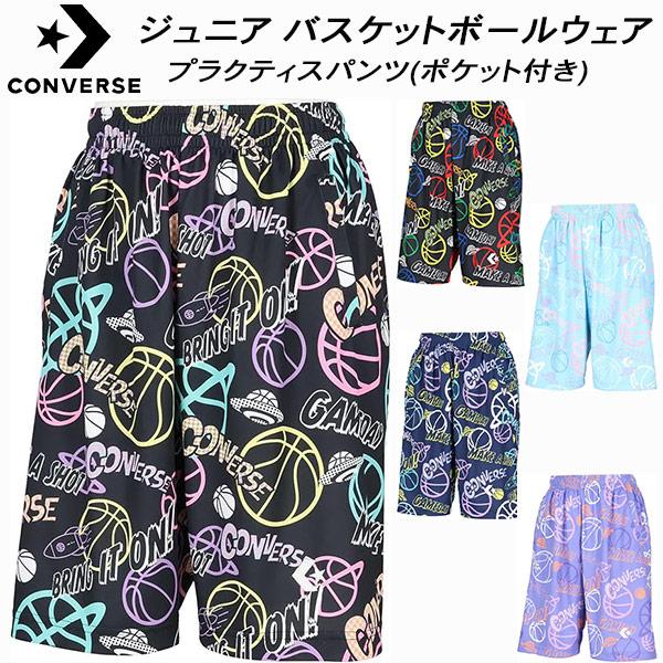 □素材:ポリエステル100%□カラー:1924/ブラック/ターコイズ1966/ブラック/Ｃレッド2100/パステルブルー2800/Ｃネイビー7200/ラベンダー□サイズ:140・150・160□備考:コンバースのジュニアバスパンバスケットボ...