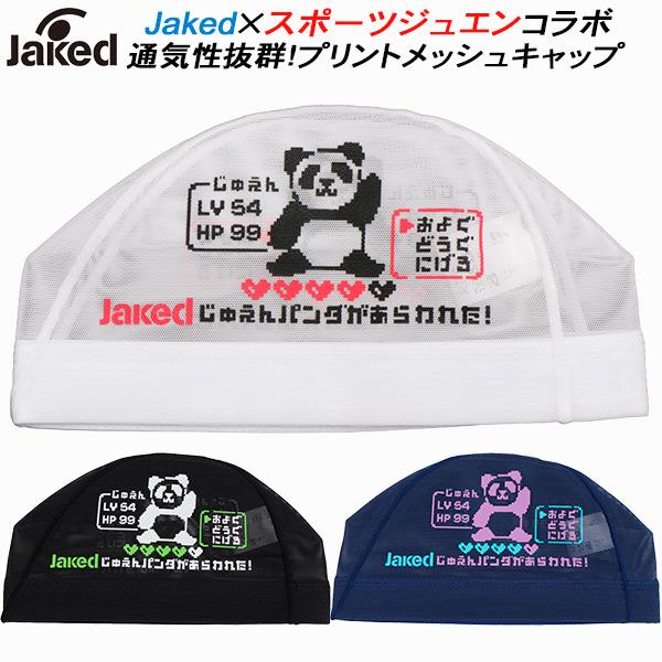 □素材:ナイロン80% ポリウレタン20%□カラー:WHT(0001)/ホワイトBLK(0009)/ブラックNVY(0381)/ネイビー□サイズ:Ｍ（50-55ｃｍ）　Ｌ（54-59ｃｍ）□備考:両面同デザイン　片面ロゴマーク水抜けが良くハ...