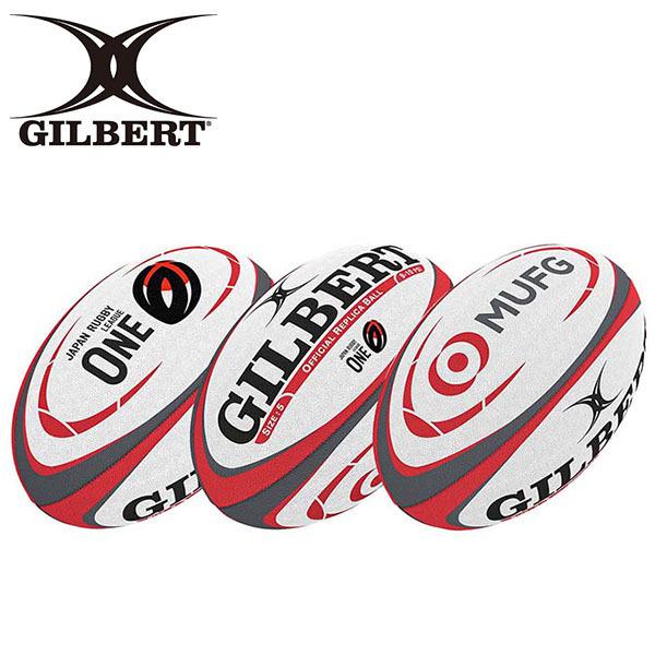 ギルバート GILBERT　ラグビー RUGBY ボール 5号球 レプリカ レプリカボール サポーターボール リーグワンモニターやPC環境により、色の見え方が実際の商品と異なることがございます。＜★在庫は実店舗と共有の為、完売の際は予めご了...