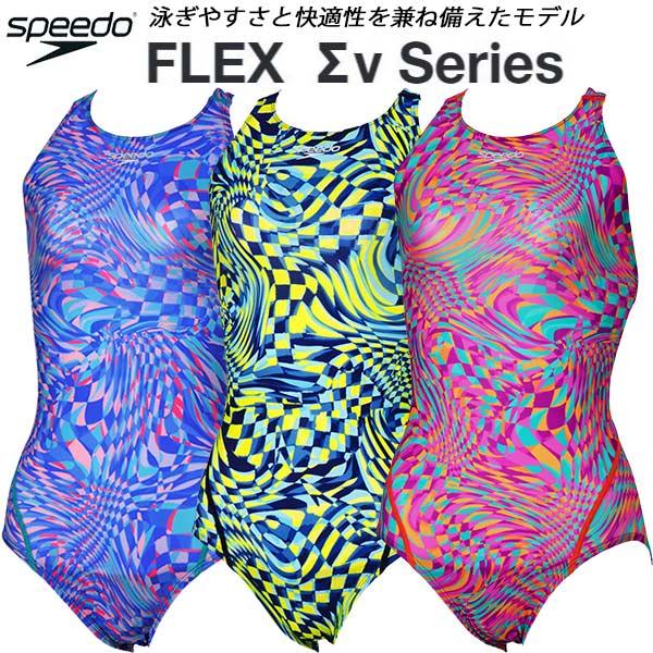 □素材【FLEX ΣV 】ポリエステル84% ポリウレタン16%リサイクルポリエステル糸を使用した環境配慮型素材フレックス・シグマを採用優れた伸縮性と高いはっ水性立体設計・立体裁断が生み出すフィット感が快適な泳ぎをサポートします陰影のある表...