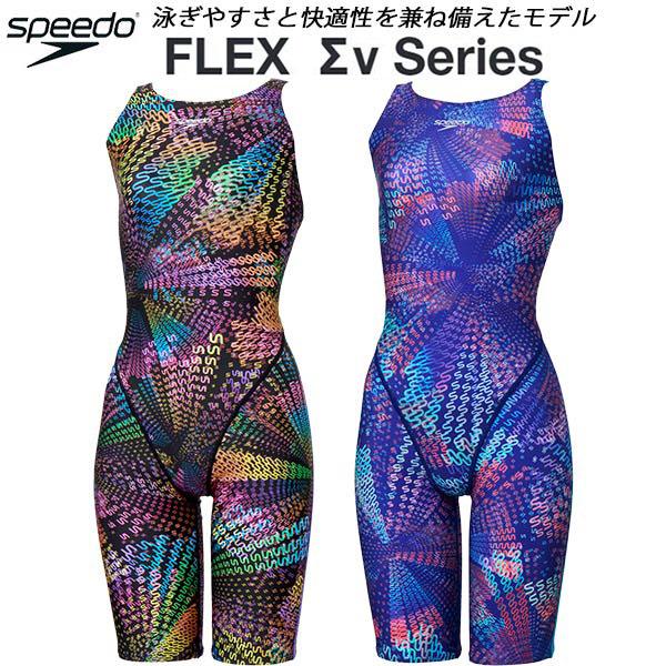 □素材【FLEX ΣV 】ポリエステル84% ポリウレタン16%リサイクルポリエステル糸を使用した環境配慮型素材フレックス・シグマを採用優れた伸縮性と高いはっ水性立体設計・立体裁断が生み出すフィット感が快適な泳ぎをサポートします陰影のある表...