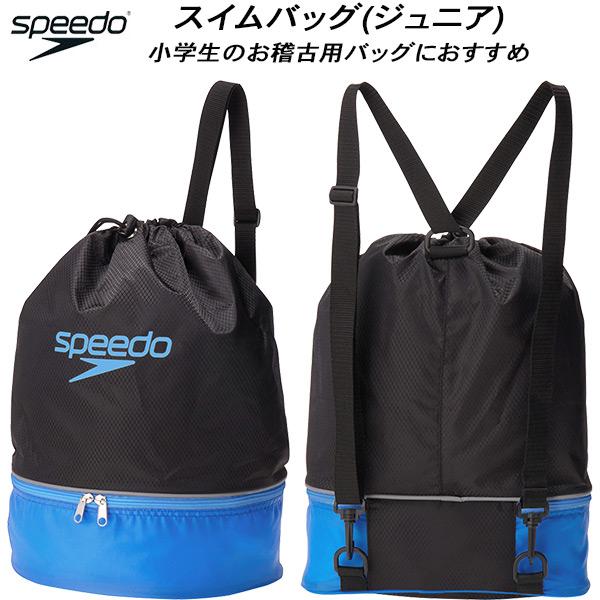 □素材:ポリエステル□カラー:BL/ブルー□サイズ:H43cm×W28cm×D17cm□備考:小学生のお稽古用バッグにおすすめのスイムバッグですスクール用スイムバッグですが大人が休日にプールに行くときにもピッタリなサイズリュックスタイルとシ...