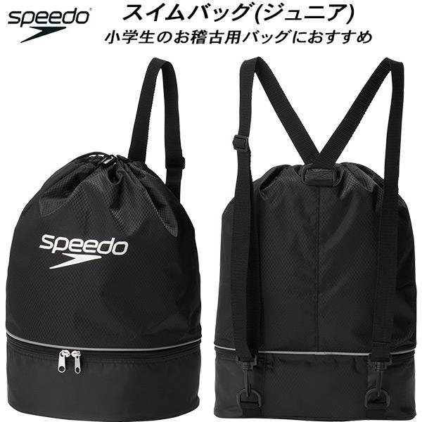 □素材:ポリエステル□カラー:K/ブラック□サイズ:H43cm×W28cm×D17cm□備考:小学生のお稽古用バッグにおすすめのスイムバッグですスクール用スイムバッグですが大人が休日にプールに行くときにもピッタリなサイズリュックスタイルとシ...