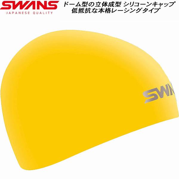 □素材:シリコーン□カラー:Y/イエロー□サイズ:フリーサイズ□備考：ドーム型の立体成型でシワが少なくピッタリとフィットする低抵抗な本格レーシングタイプ