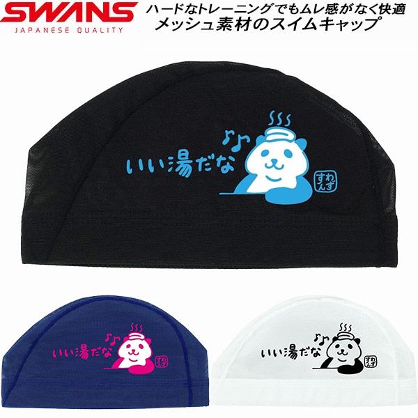 □素材:ナイロン80%　ポリウレタン20%□カラー:BK/ブラックNAV/ネイビーW/ホワイト□サイズ:Mサイズ：50cm〜55cmLサイズ：54cm〜59cm□生産国:日本製□備考:水抜けが良くハードなトレーニングでもムレ感がなく快適に泳...