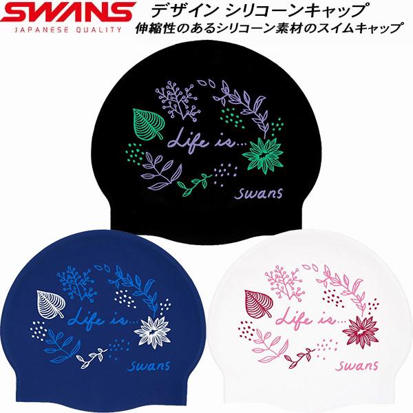 □素材:シリコーン□カラー:BK/ブラックNAV/ネイビーW/ホワイト□サイズ:フリーサイズ(約50-59cm)□生産国:日本製□備考:水の抵抗を受けにくく塩素による髪の痛みも比較的少ないデザイン　シリコーンキャップ