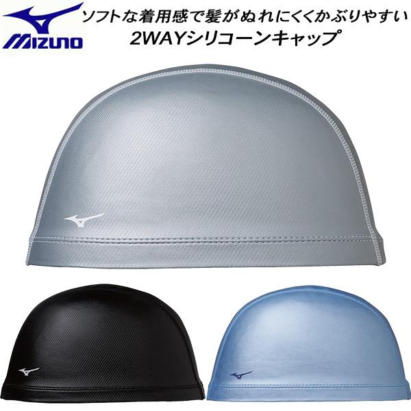 □素材:表面：シリコーンラミネート加工□カラー:04/シルバー09/ブラック15/パールネイビー□サイズ:F(50-59cm)□備考:ソフトな着用感で髪がぬれにくくかぶりやすいほんのり光沢のある上品な無地タイプですこちらは縫製品のため、縫製...