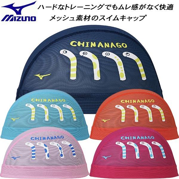 □素材:ナイロン85%　ポリウレタン15%□カラー:14/ネイビー24/ターコイズ54/オレンジ64/ピンク65/ローズ□サイズ::M(50-55cm)　L(54-59cm)□備考:両面同デザイン水抜けが良くムレ感が少ないメッシュキャップ