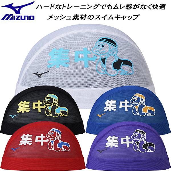 □素材:ナイロン85%　ポリウレタン15%□カラー:01/ホワイト09/ブラック27/ブルー62/レッド69/バイオレット□サイズ:M(50-55cm)　L(54-59cm)□備考:両面同デザイン水抜けが良くムレ感が少ないメッシュキャップ