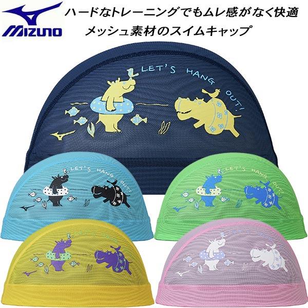 □素材:ナイロン85%　ポリウレタン15%□カラー:14/ネイビー24/ターコイズ36/ライム44/イエロー64/ピンク□サイズ:M(50-55cm)　L(54-59cm)□備考:両面同デザイン水抜けが良くムレ感が少ないメッシュキャップ