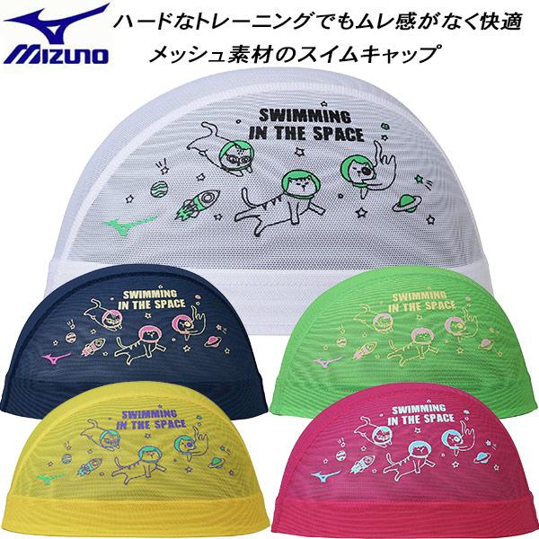 □素材:ナイロン85%　ポリウレタン15%□カラー:01/ホワイト14/ネイビー36/ライム44/イエロー65/ローズ□サイズ:M(50-55cm)　L(54-59cm)□備考:両面同デザイン水抜けが良くムレ感が少ないメッシュキャッププール...