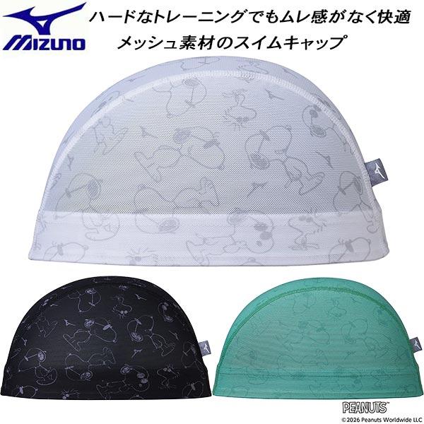 □素材:ポリエステル85%　ポリウレタン15%□カラー:01/ホワイト09/ブラック32/エメラルド□サイズ:M(50-55cm)　L(54-59cm)□備考:両面同デザイン水抜けが良くムレ感が少ないメッシュキャッププールに行くためにはマス...
