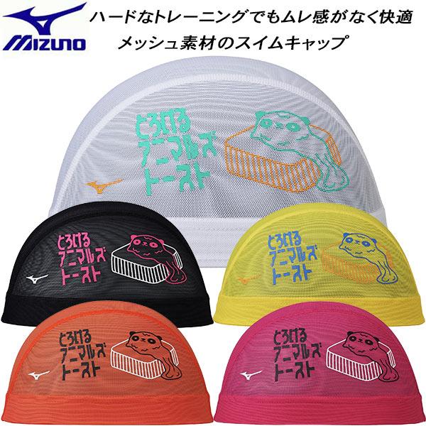 □素材:ナイロン85%　ポリウレタン15%□カラー:01/ホワイト09/ブラック44/イエロー54/オレンジ65/ローズ□サイズ M(50-55cm)　L(54-59cm)□備考 両面同デザイン水抜けが良くムレ感が少ないメッシュキャッププー...
