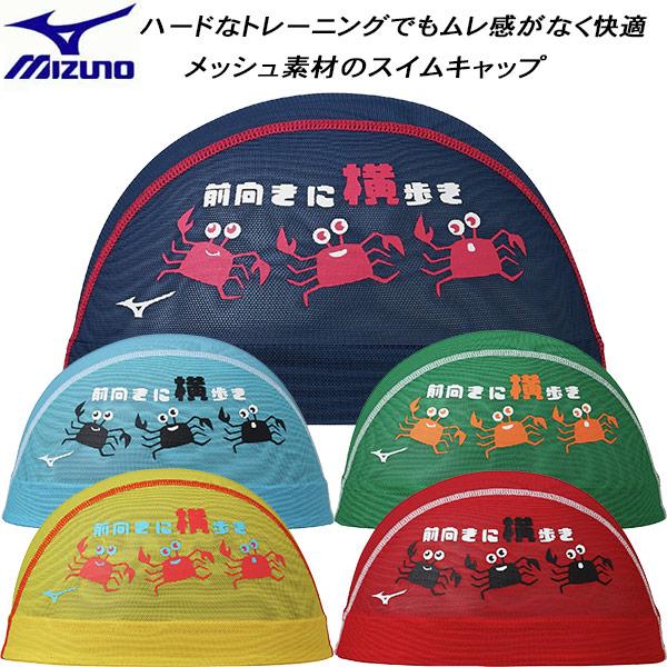 □素材:ナイロン85%　ポリウレタン15%□カラー:14/ネイビー24/ターコイズ37/L.グリーン44/イエロー62/レッド□サイズ:M(50-55cm)　L(54-59cm)□備考:両面同デザイン水抜けが良くムレ感が少ないメッシュキャッ...