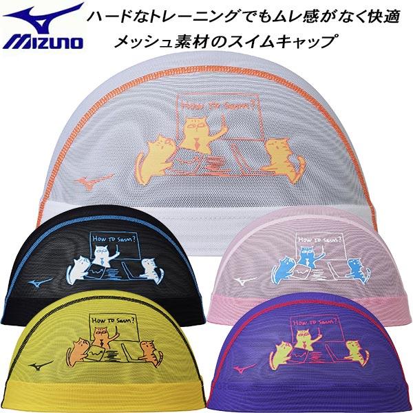 □素材:ナイロン85%　ポリウレタン15%□カラー:01/ホワイト09/ブラック44/イエロー64/ピンク69/バイオレット□サイズ:M(50-55cm)　L(54-59cm)□備考:両面同デザイン水抜けが良くムレ感が少ないメッシュキャップ...