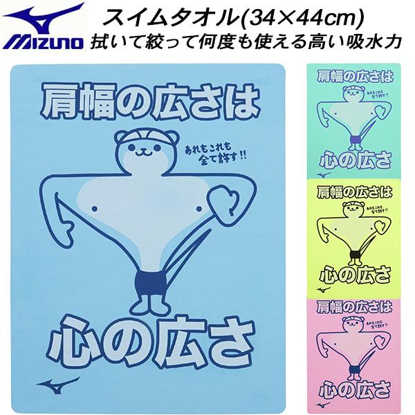 □素材:本体：PVAスポンジ　中芯：ポリエステル□カラー:19/サックス33/グリーン43/F.イエロー84/蛍光ピンク□サイズ:34×44cm□原産国:日本製□備考:拭いて絞って何度も使える吸水タオル濡れた肌や髪を軽くポンポンたたくように...