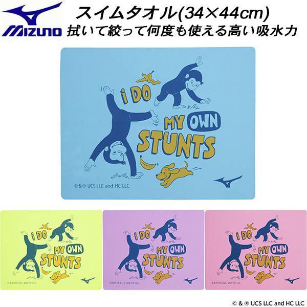 □素材:本体：PVAスポンジ　中芯：ポリエステル□カラー:19/サックス43/F.イエロー68/ラベンダー84/蛍光ピンク□サイズ:34×44cm□原産国:日本製□備考【おさるのジョージ】自在に身軽に遊びまわるジョージのデザイン拭いて絞って...
