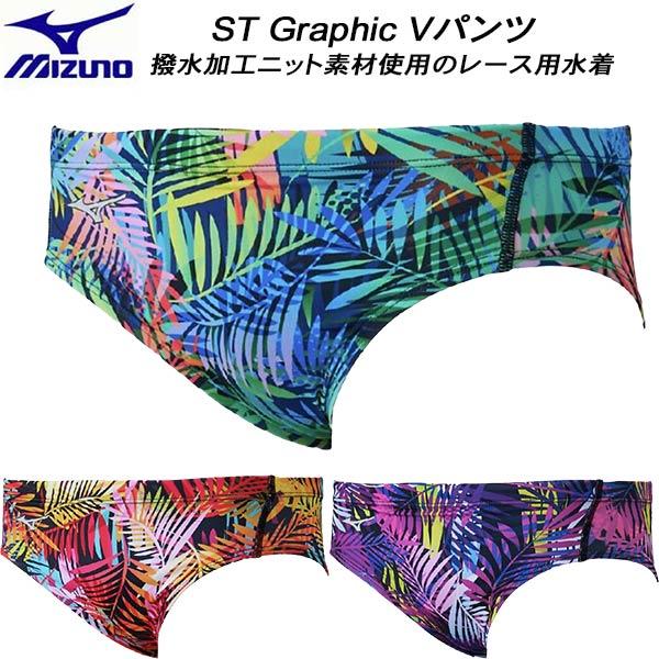 □素材:ポリエステル83%　ポリウレタン17%□カット【Ｖパンツ】脇丈/4.5cm（Mサイズ）中当て裏地仕様□カラー:83/ネイビー×グリーン96/ブラック×レッド97/ブラック×パープル□サイズ:S・M・L・XL□備考:競泳用　WA承認モ...