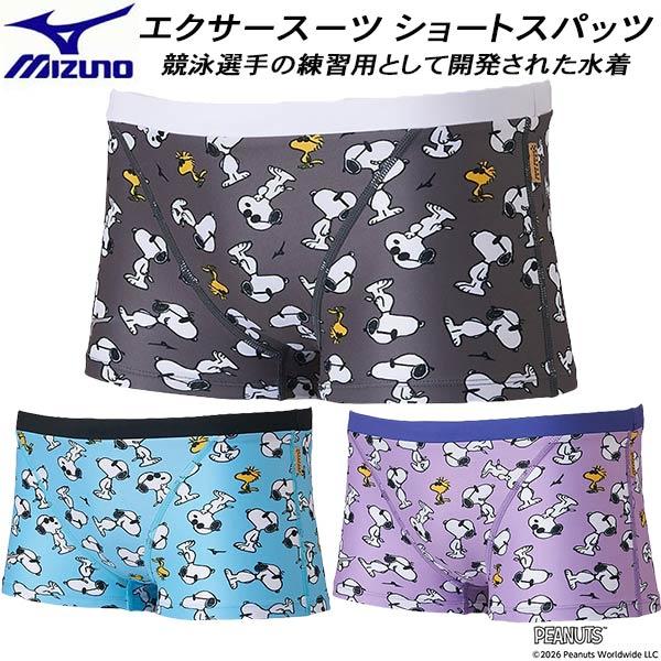 □カテゴリー【EXER SUITS】泳ぎの性能、快適な着心地優れた耐塩素性ミズノ独自のテクノロジーを融合し上達をめざしてひたむきに練習し続けるスイマーをサポートします□素材【U-FIT】ポリエステル100％で塩素に強い長持ち水着ストレッチ性...