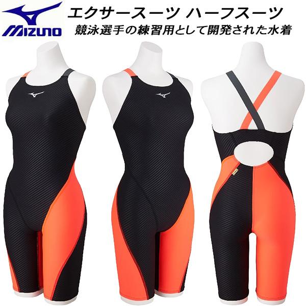 □カテゴリー【EXER SUITS】泳ぎの性能、快適な着心地、優れた耐塩素性ミズノ独自のテクノロジーを融合し、上達をめざしてひたむきに練習し続けるスイマーをサポートします□素材【U-Fit】ポリエステル100％で塩素に強い、長持ち水着！スト...