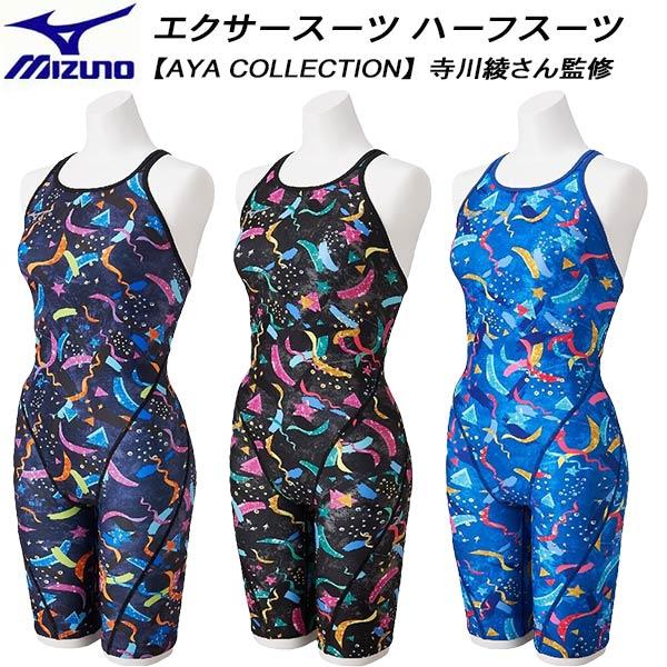 □カテゴリー【EXER SUITS】泳ぎの性能、快適な着心地、優れた耐塩素性ミズノ独自のテクノロジーを融合し、上達をめざしてひたむきに練習し続けるスイマーをサポートします□素材【U-Fit】 ポリエステル100％ポリエステル100％で塩素に...