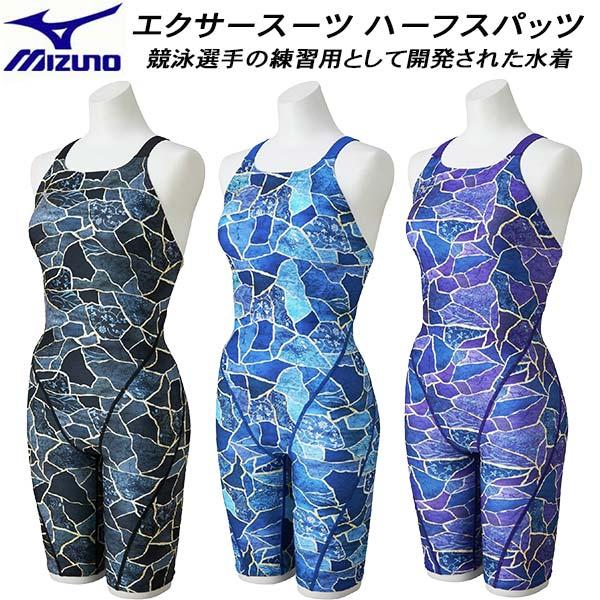 □カテゴリー【EXER SUITS】泳ぎの性能、快適な着心地、優れた耐塩素性ミズノ独自のテクノロジーを融合し、上達をめざしてひたむきに練習し続けるスイマーをサポートします□素材【U-Fit】 ポリエステル100％ポリエステル100％で塩素に...