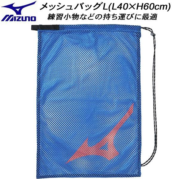 □素材:ポリエステル□カラー:27/ブルー□サイズ:L40×H60cm□備考:中身が見やすく通気性も良好なメッシュバッグフィンも収納可能