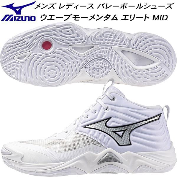 ＜★在庫は実店舗と共有の為、完売の際は予めご了承下さい。＞ブレるな　何度でも最高のクッション性と安定性を追求したトップモデル「ウエーブモーメンタムエリート」■カラー:51/ホワイト×ブラック■素材:甲材：合成繊維×人工皮革底材：合成底■原産...