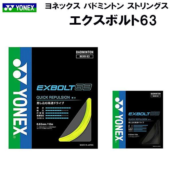 バドミントンガット バドミントンラケット ラケットアクセモニターやPC環境により、色の見え方が実際の商品と異なることがございます。＜★在庫は店舗と共有の為、完売の際は予めご了承下さい。＞カラー：004 イエロー007 ブラック素材：芯糸／高...