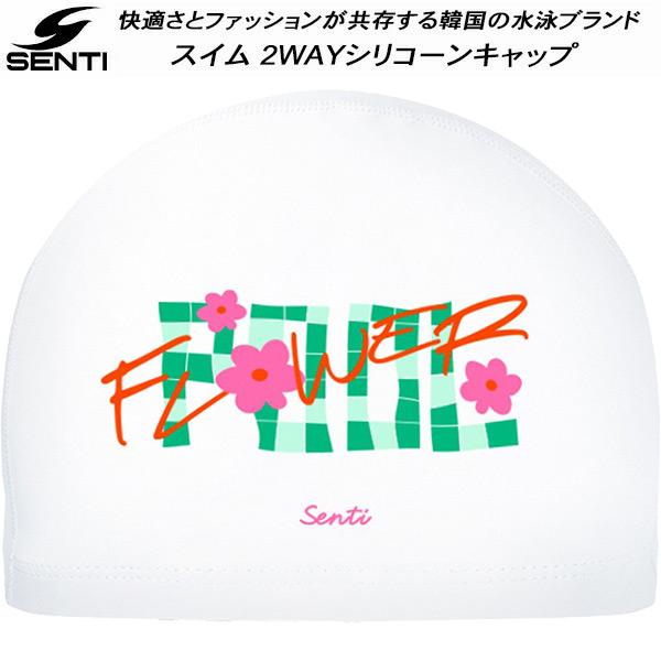 □素材:シリコーン スパン生地□カラー:PK/ホワイト×ピンク□サイズ:F/フリー(50-59cm)□備考:かぶりやすく髪も濡れにくい2ウェイシリコーンキャップ内側はストレッチ素材を採用している為長時間装着しても圧迫感が少なくソフトで快適な...