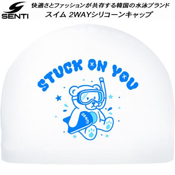 □素材:シリコーン スパン生地□カラー:WH/ホワイト□サイズ:F/フリー(50-59cm)□備考:かぶりやすく髪も濡れにくい2ウェイシリコーンキャップ内側はストレッチ素材を採用している為長時間装着しても圧迫感が少なくソフトで快適なフィット...