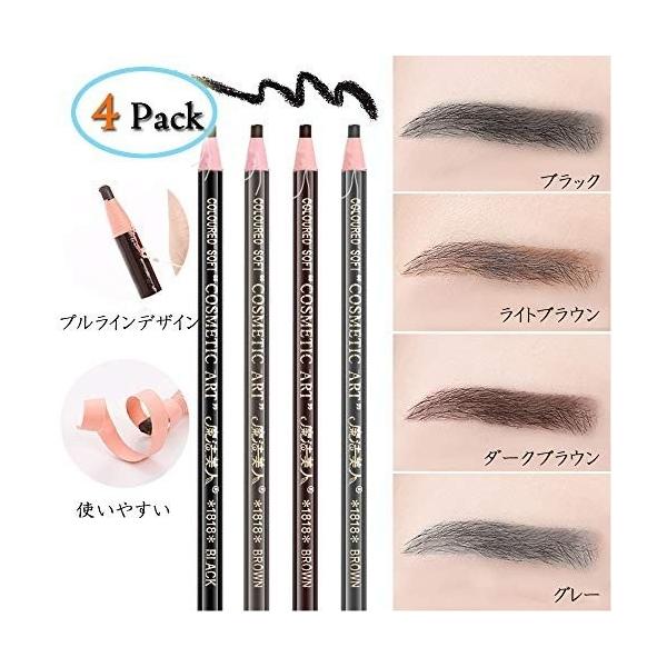 アイブロウ ペンシル 眉ペンシル 眉毛鉛筆 防水 長持ち 耐汗性 簡単に色付け 化粧必要品 初心者にも 実用的眉墨鉛筆